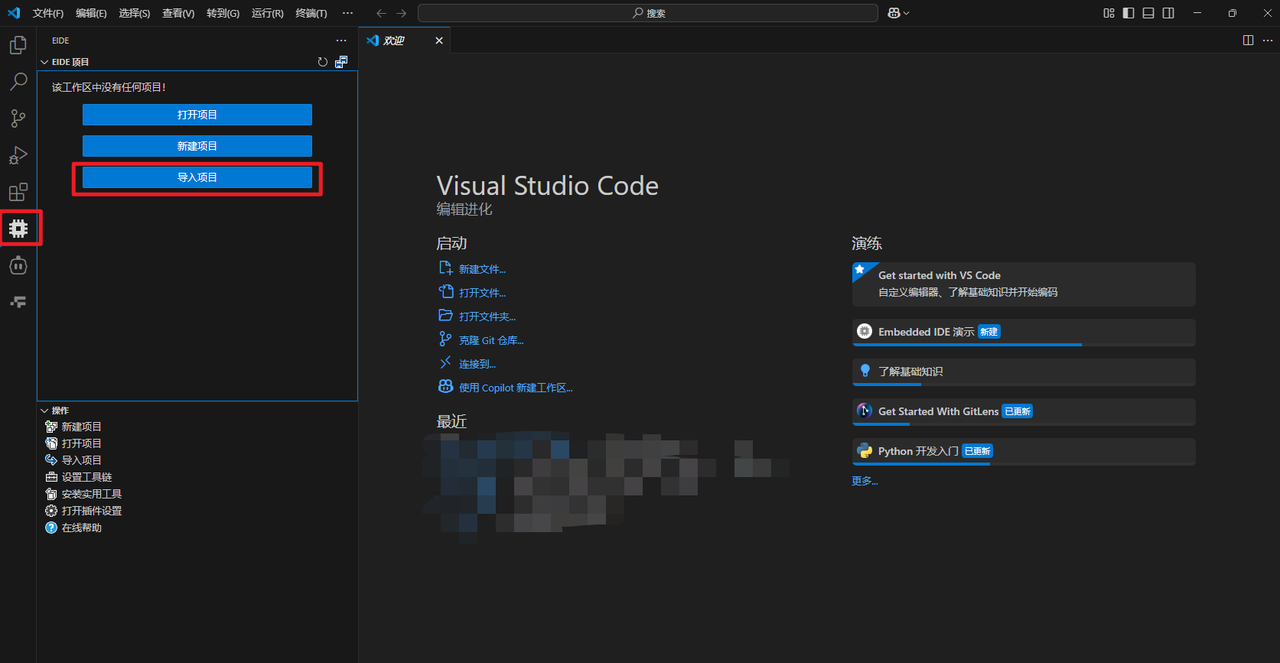 重生之使用 VScode+Embedded IDE进行STM32开发，终于摆脱了Keil - 宋马