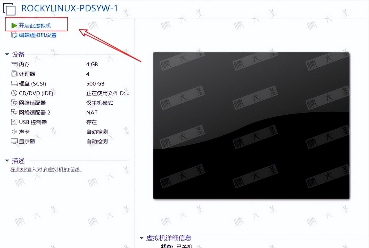 VMware Workstation Pro 安装 Rocky Linux 10 全流程详解 - 宋马
