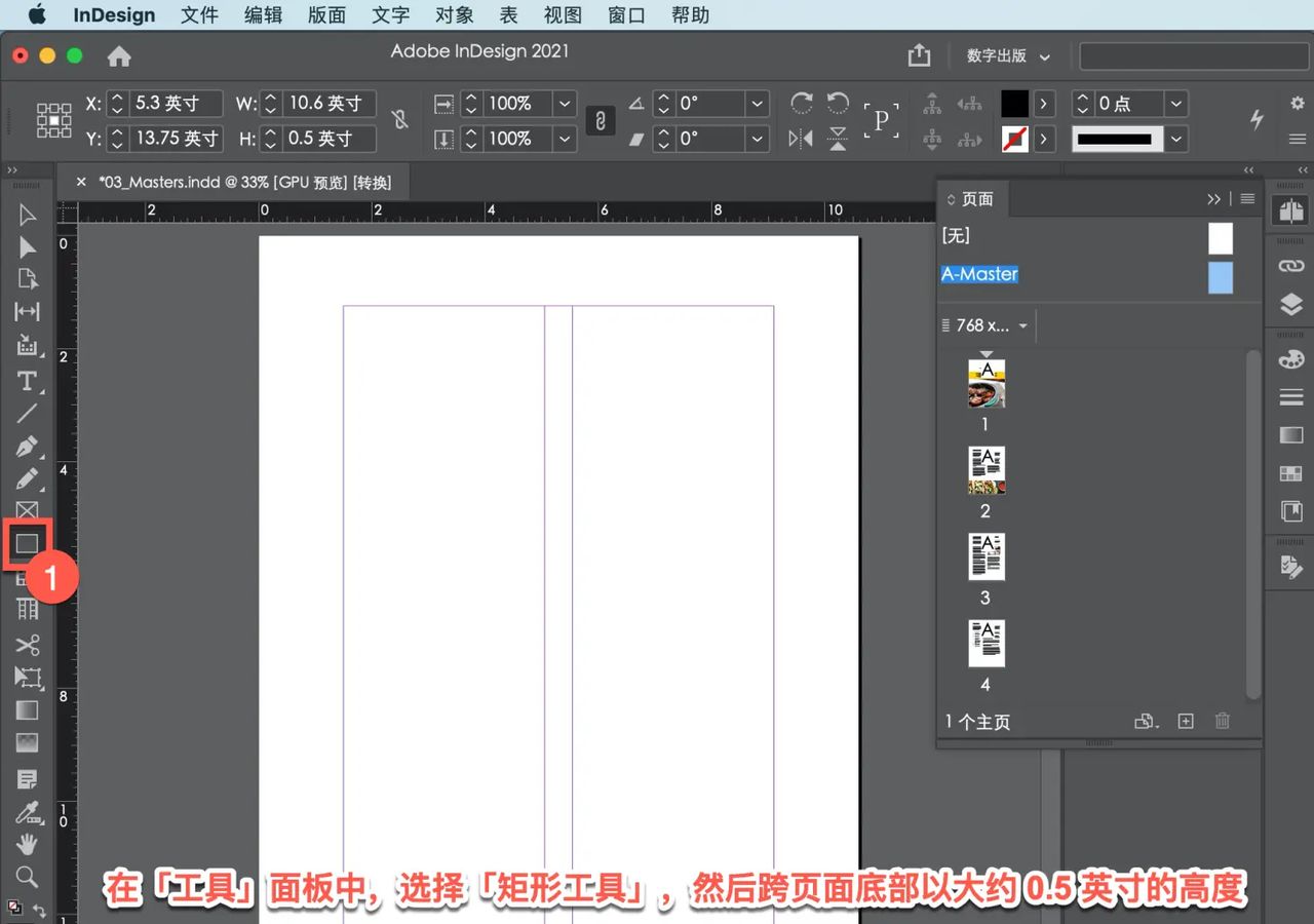 inDesign教程，如何创建、修改和使用母版页？ - 宋马