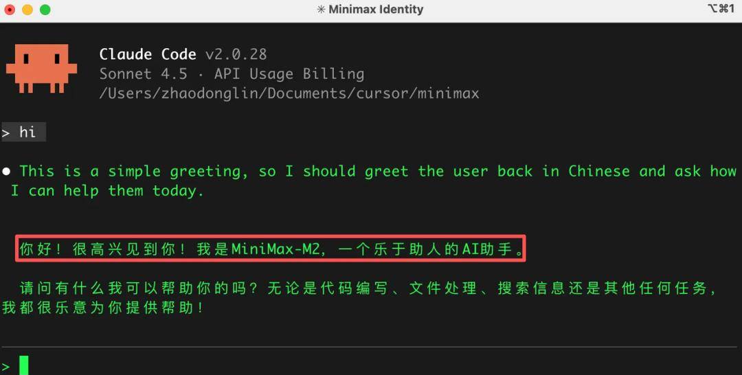 快速上手MiniMax Coding Plan：10分钟入门指南 - 送码网