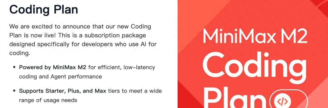 快速上手MiniMax Coding Plan：10分钟入门指南 - 送码网