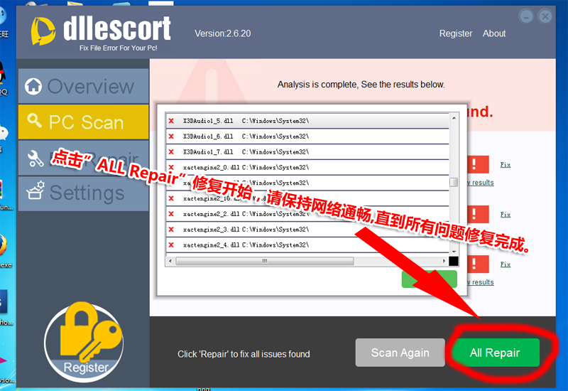 DLLEscort软件注册码,修复Windows运行库,可长期使用,文件百科 - 送码网