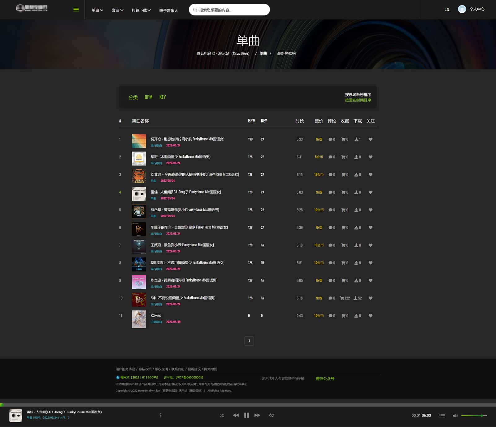 Cscms V4.2 mmedm 蘑菇电音风格网站源码 dj电音站源码 - 送码网