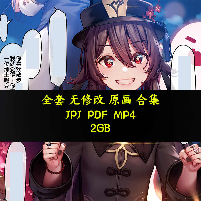 P站画师MANA原神作品合集插画集高清4K原画图片素材 学习资料CG - 送码网