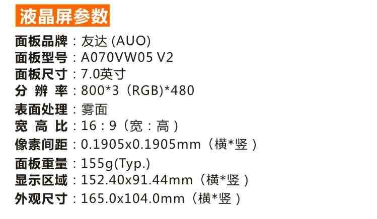 ALINX 7寸 TFT LCD 液晶屏五点电容屏配套 FPGA 黑金开发板 AN970 - 送码网